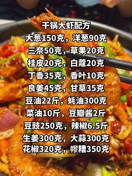 香辣干锅基围虾怎么做_干锅虾用基围虾还是对虾-第1张图片-山城妙识