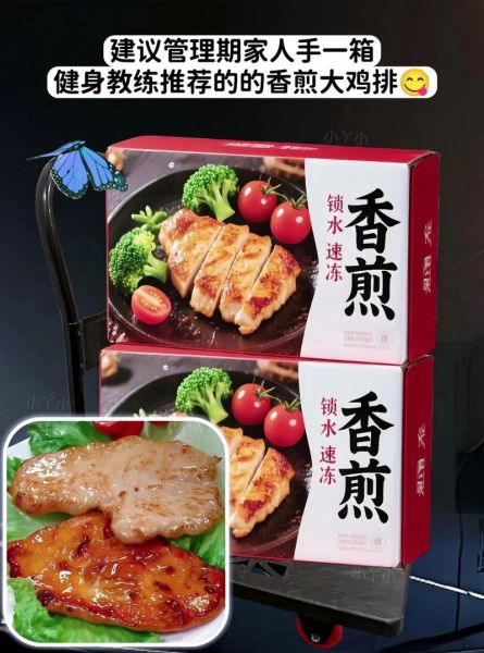 煎鸡排用什么油_鸡排油怎么选-第2张图片-山城妙识