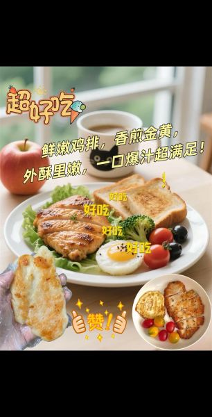 煎鸡排用什么油_鸡排油怎么选-第1张图片-山城妙识