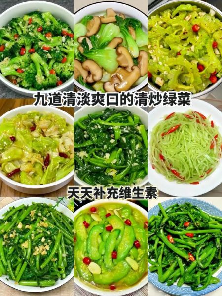 中国蔬菜名称大全_哪些蔬菜最适合家常烹饪-第3张图片-山城妙识