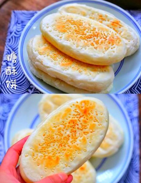 糖酥饼怎么做又酥又脆_糖酥饼的酥脆秘诀是什么-第2张图片-山城妙识 糖酥饼怎么做又酥又脆_糖酥饼的酥脆秘诀是什么-第2张图片-山城妙识