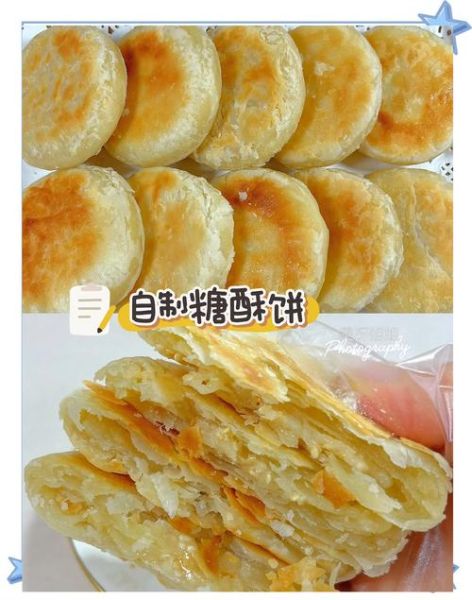 糖酥饼怎么做又酥又脆_糖酥饼的酥脆秘诀是什么-第1张图片-山城妙识 糖酥饼怎么做又酥又脆_糖酥饼的酥脆秘诀是什么-第1张图片-山城妙识