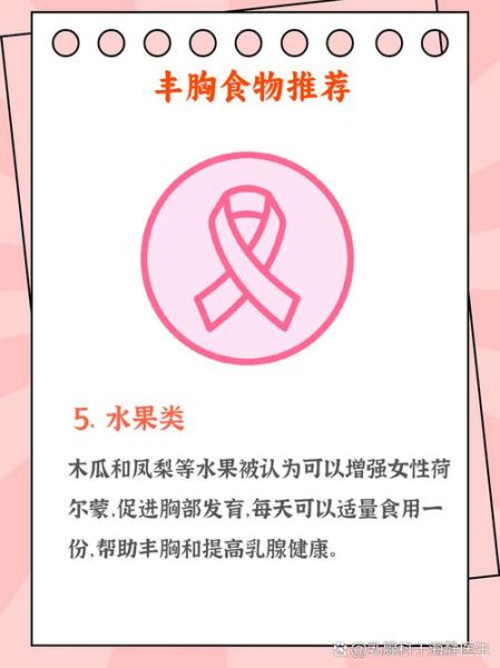 青春期如何正确丰胸_青春期吃什么能丰胸-第1张图片-山城妙识