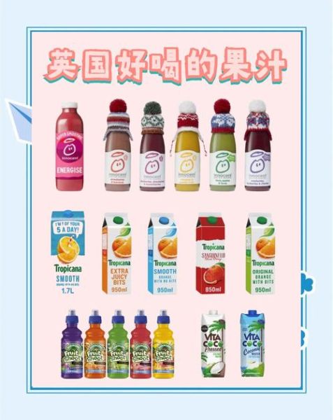 果汁英语翻译_怎么读-第2张图片-山城妙识