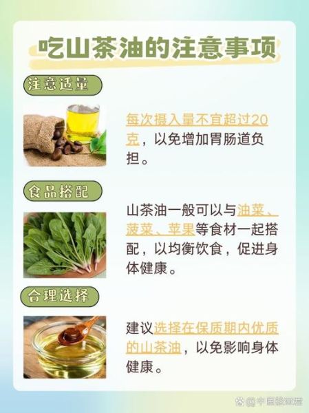 茶籽油怎么吃_茶籽油适合哪些烹饪方式-第2张图片-山城妙识 茶籽油怎么吃_茶籽油适合哪些烹饪方式-第2张图片-山城妙识