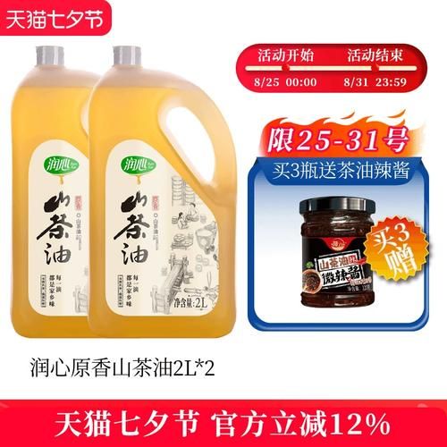 茶籽油怎么吃_茶籽油适合哪些烹饪方式-第3张图片-山城妙识 茶籽油怎么吃_茶籽油适合哪些烹饪方式-第3张图片-山城妙识