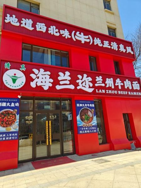 大盘鸡加盟连锁品牌哪个好_大盘鸡加盟费用大概多少钱-第1张图片-山城妙识