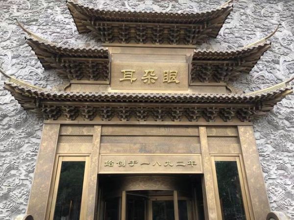 耳朵眼炸糕的由来_为什么叫耳朵眼-第1张图片-山城妙识