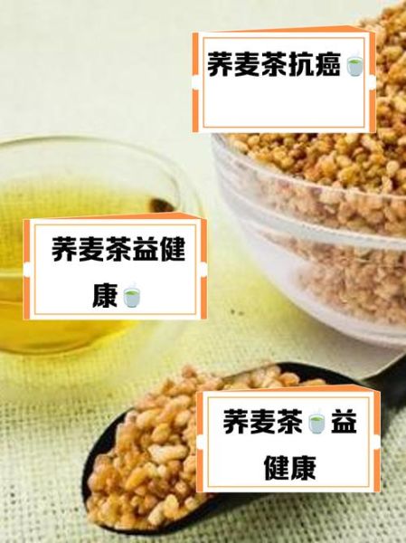 荞麦泡水喝有什么功效_长期喝荞麦茶好吗-第2张图片-山城妙识