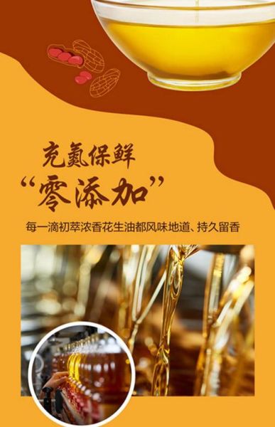 花生仁油的好处_如何挑选优质花生仁油-第2张图片-山城妙识