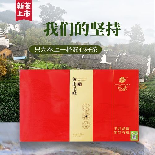 黄山毛峰礼盒装多少钱_黄山毛峰礼盒价格表-第2张图片-山城妙识