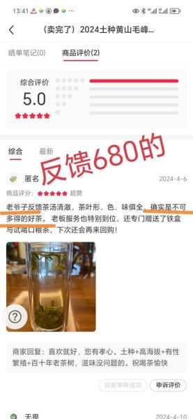 黄山毛峰礼盒装多少钱_黄山毛峰礼盒价格表-第3张图片-山城妙识