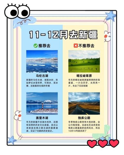 新疆旅游注意事项_去新疆旅游需要准备什么-第2张图片-山城妙识