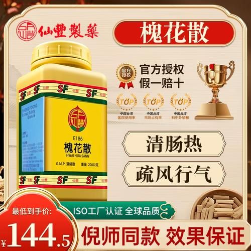 槐花散的功效与作用_槐花散适合什么人吃-第1张图片-山城妙识