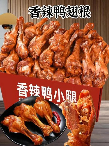 鸭翅根是哪个部位_鸭翅根和鸭翅中区别-第1张图片-山城妙识 鸭翅根是哪个部位_鸭翅根和鸭翅中区别-第1张图片-山城妙识