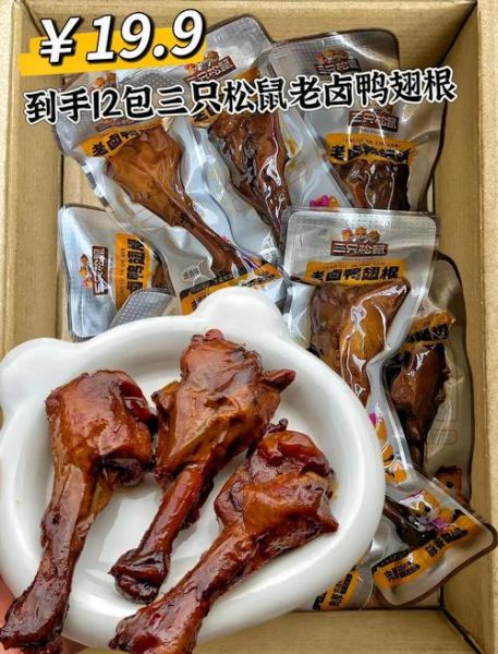 鸭翅根是哪个部位_鸭翅根和鸭翅中区别-第2张图片-山城妙识 鸭翅根是哪个部位_鸭翅根和鸭翅中区别-第2张图片-山城妙识