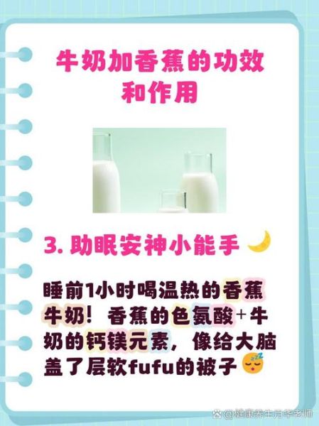 香蕉牛奶晚上喝好吗_睡前喝香蕉牛奶的好处-第1张图片-山城妙识 香蕉牛奶晚上喝好吗_睡前喝香蕉牛奶的好处-第1张图片-山城妙识