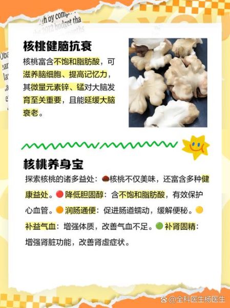 核桃一天吃多少合适_每天吃几个核桃最健康-第1张图片-山城妙识 核桃一天吃多少合适_每天吃几个核桃最健康-第1张图片-山城妙识