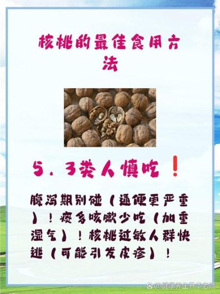 核桃一天吃多少合适_每天吃几个核桃最健康-第3张图片-山城妙识 核桃一天吃多少合适_每天吃几个核桃最健康-第3张图片-山城妙识