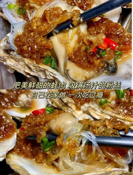 蒜蓉生蚝怎么做_蒜蓉酱怎么调才够香-第3张图片-山城妙识 蒜蓉生蚝怎么做_蒜蓉酱怎么调才够香-第3张图片-山城妙识