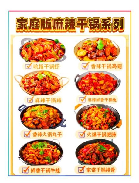 麻辣香锅食材要炸还是焯水_区别与技巧-第1张图片-山城妙识