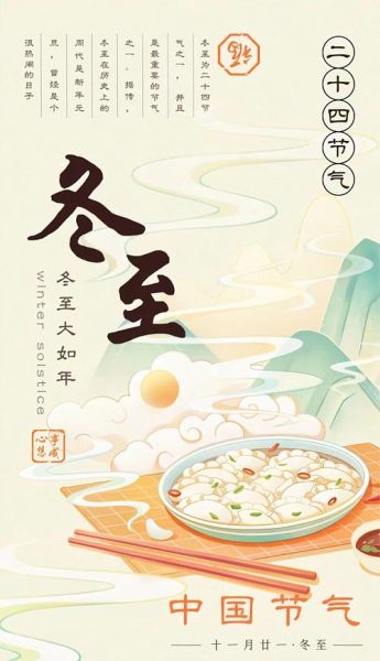 冬至饺子图片唯美_冬至为什么要吃饺子-第2张图片-山城妙识
