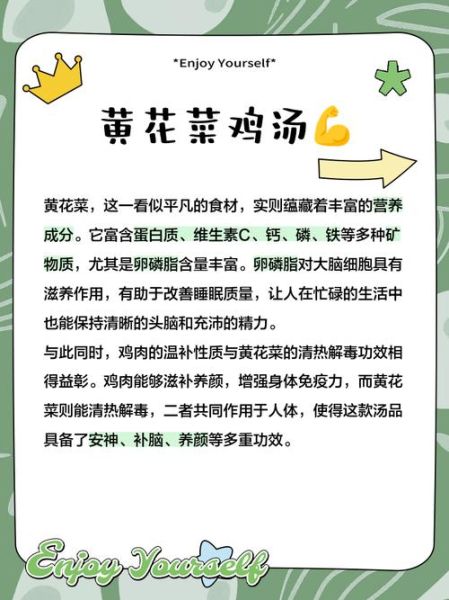干黄花菜炖鸡肉怎么做_干黄花菜炖鸡肉的功效-第1张图片-山城妙识 干黄花菜炖鸡肉怎么做_干黄花菜炖鸡肉的功效-第1张图片-山城妙识