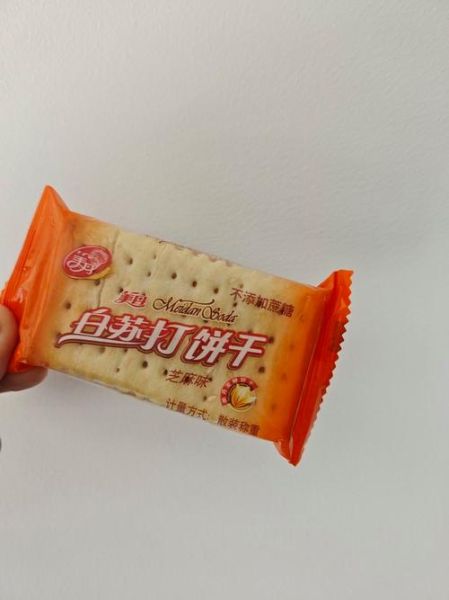 美丹苏打饼干热量高吗_适合减肥吃吗-第3张图片-山城妙识 美丹苏打饼干热量高吗_适合减肥吃吗-第3张图片-山城妙识
