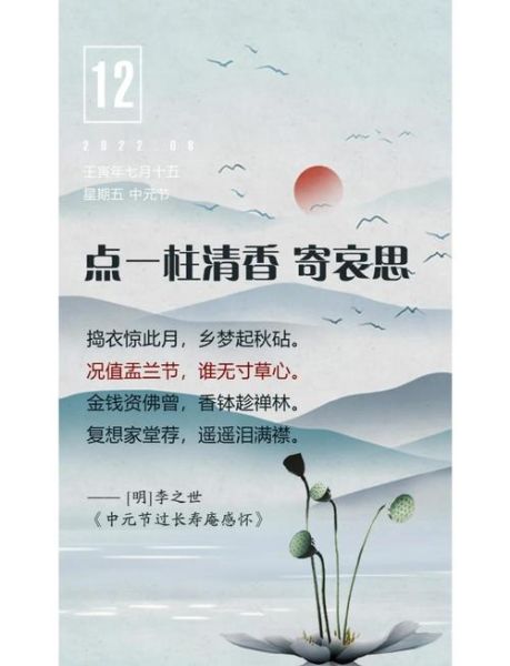 中元节图片带字怀念亲人_如何寄托哀思-第1张图片-山城妙识 中元节图片带字怀念亲人_如何寄托哀思-第1张图片-山城妙识