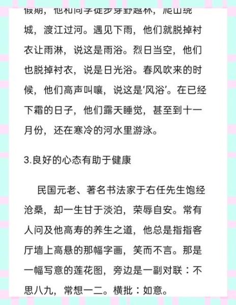 饮食与养生论文怎么写_饮食养生有哪些科学依据-第3张图片-山城妙识 饮食与养生论文怎么写_饮食养生有哪些科学依据-第3张图片-山城妙识