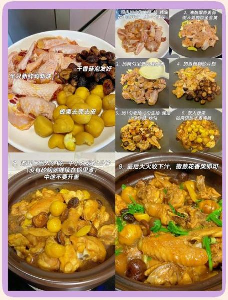 板栗焖鸡肉怎么做_板栗焖鸡肉需要焯水吗-第2张图片-山城妙识 板栗焖鸡肉怎么做_板栗焖鸡肉需要焯水吗-第2张图片-山城妙识