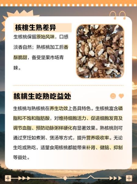 生核桃怎么吃_生核桃一天吃多少合适-第1张图片-山城妙识 生核桃怎么吃_生核桃一天吃多少合适-第1张图片-山城妙识