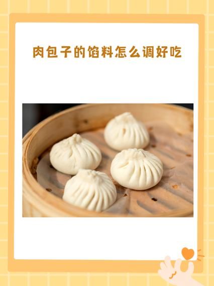 大肉包子怎么和面_大肉包子馅怎么调-第3张图片-山城妙识 大肉包子怎么和面_大肉包子馅怎么调-第3张图片-山城妙识