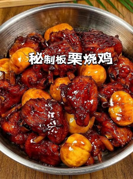 板栗烧鸡怎么做_板栗烧鸡用焯水吗-第2张图片-山城妙识 板栗烧鸡怎么做_板栗烧鸡用焯水吗-第2张图片-山城妙识