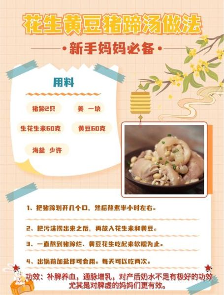 猪蹄汤催奶怎么做_猪蹄汤催奶多久见效-第1张图片-山城妙识 猪蹄汤催奶怎么做_猪蹄汤催奶多久见效-第1张图片-山城妙识