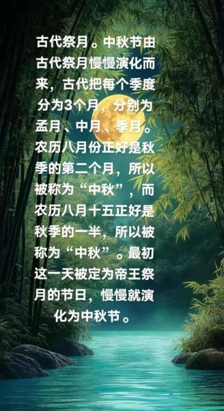 中秋节为什么叫中秋_中秋节起源于哪个朝代-第1张图片-山城妙识