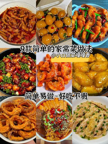 家常菜怎么做好吃_简单易学家常菜做法-第1张图片-山城妙识 家常菜怎么做好吃_简单易学家常菜做法-第1张图片-山城妙识