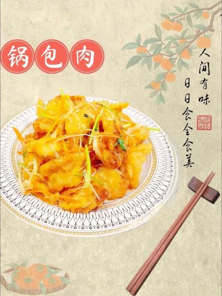 锅包肉家常做法_锅包肉怎么做简单-第3张图片-山城妙识 锅包肉家常做法_锅包肉怎么做简单-第3张图片-山城妙识