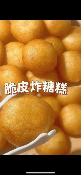 炸糖糕怎么做_炸糖糕的配方比例-第2张图片-山城妙识 炸糖糕怎么做_炸糖糕的配方比例-第2张图片-山城妙识
