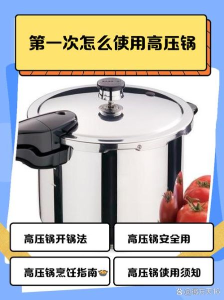压力锅怎么用_压力锅第一次使用要注意什么-第1张图片-山城妙识 压力锅怎么用_压力锅第一次使用要注意什么-第1张图片-山城妙识