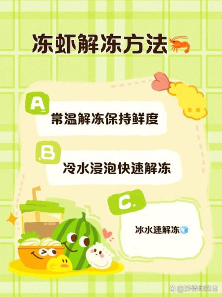 冻虾怎么解冻_冻虾的家常做法大全-第2张图片-山城妙识
