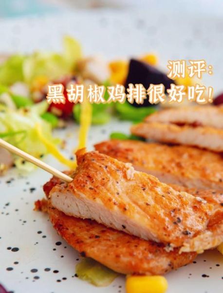 黑椒鸡排怎么做_黑椒鸡排腌制多久-第3张图片-山城妙识 黑椒鸡排怎么做_黑椒鸡排腌制多久-第3张图片-山城妙识