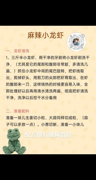 麻辣小龙虾酱料怎么做_正宗配方比例是多少-第3张图片-山城妙识