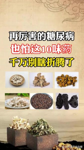 降血糖最有效的偏方_糖尿病人吃什么降糖快-第1张图片-山城妙识