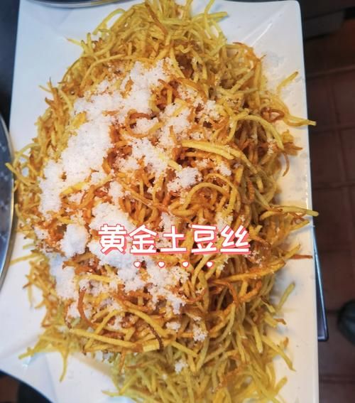 面粉炸土豆丝怎么做_土豆丝炸多久才酥脆-第1张图片-山城妙识