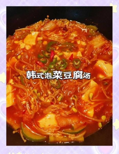 豆腐泡菜汤怎么做_豆腐泡菜汤热量高吗-第2张图片-山城妙识