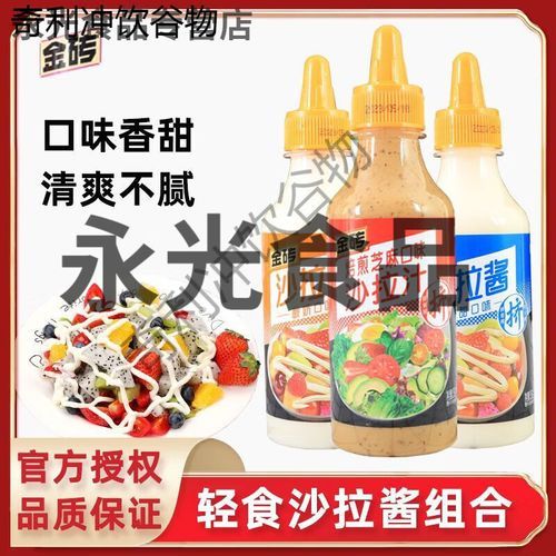 酸奶沙拉酱怎么做_酸奶沙拉酱热量高吗-第2张图片-山城妙识