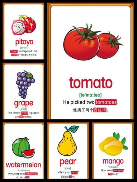 tomatoes怎么读_tomato复数发音区别-第2张图片-山城妙识