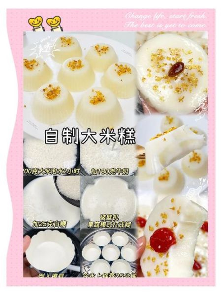 糯米粉做年糕要加水吗_糯米粉年糕怎么蒸不粘-第1张图片-山城妙识 糯米粉做年糕要加水吗_糯米粉年糕怎么蒸不粘-第1张图片-山城妙识