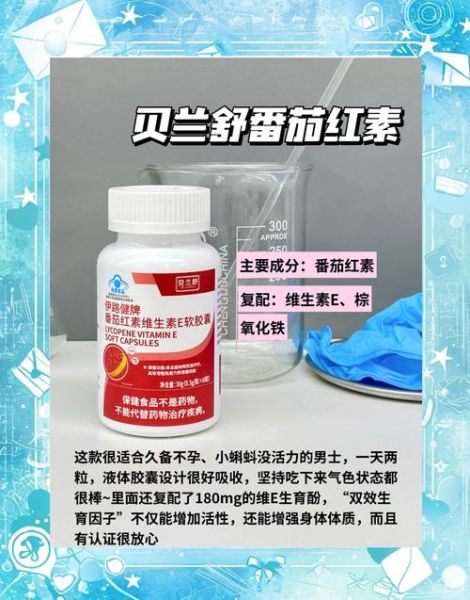 番茄红素能提高精子质量吗_番茄红素对精子有什么好处-第1张图片-山城妙识 番茄红素能提高精子质量吗_番茄红素对精子有什么好处-第1张图片-山城妙识